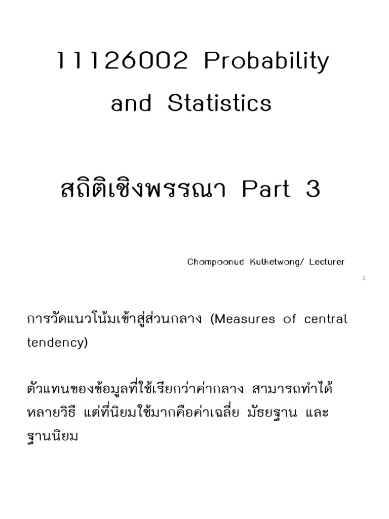 Prob Stat 02 Part3 | PDF