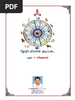 Adithya Guruji | PDF | Planets In Astrology | Planets