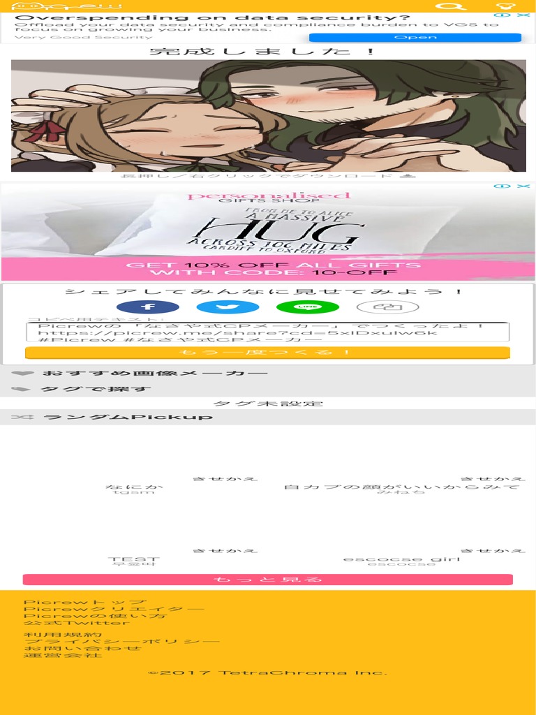 なさや式CPメーカー｜Picrew | PDF