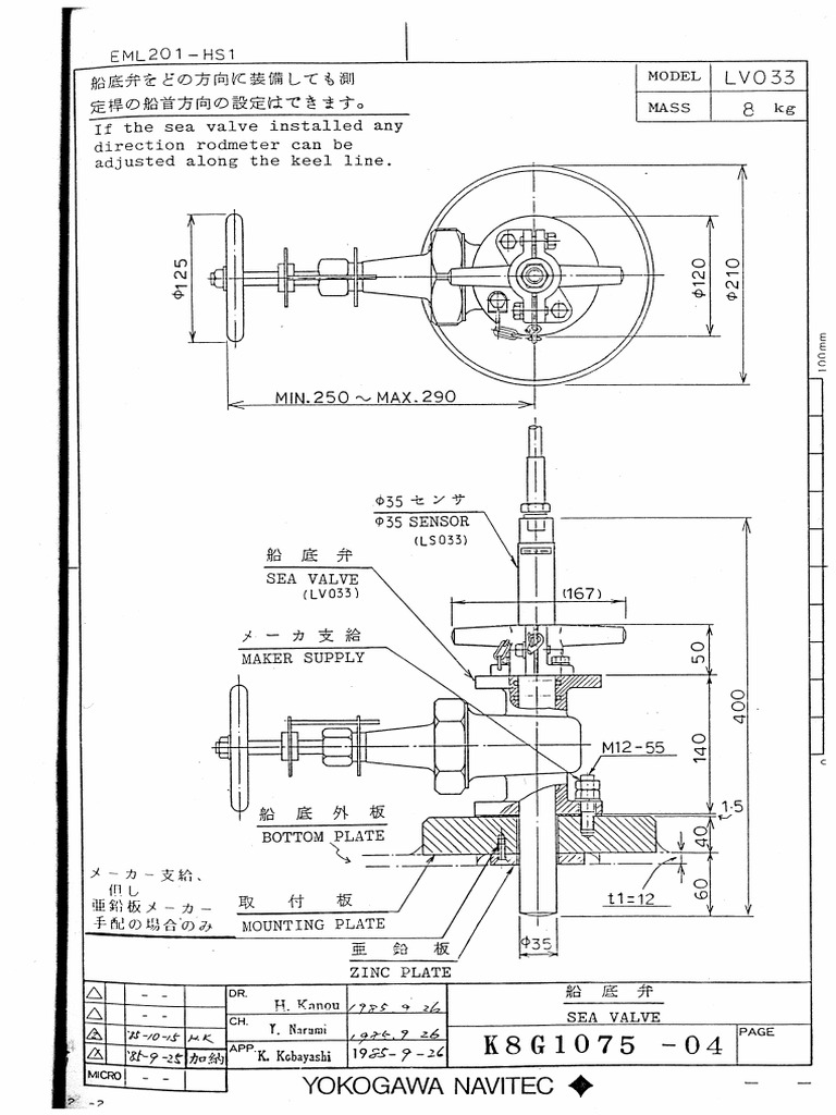 Drawing For Speed Log - Eml201-Hs1 - Apollo Pacific | PDF