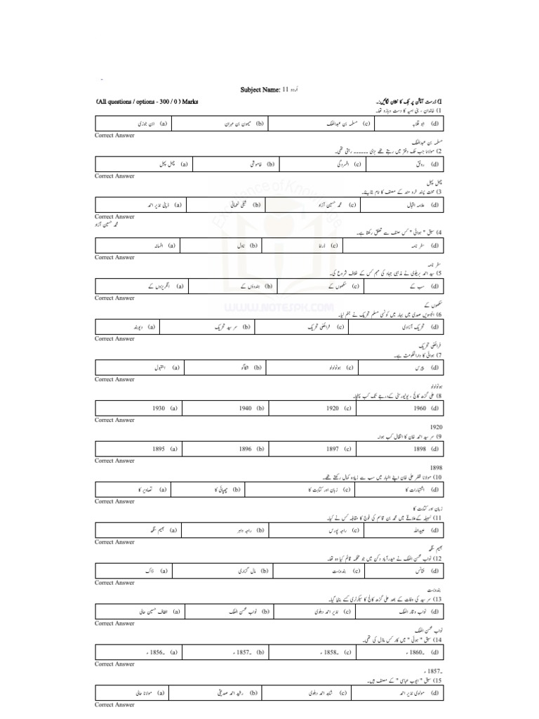 Urdu Smart Test Series Questions | PDF