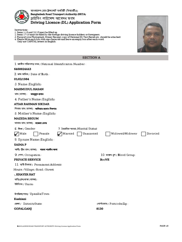 Print DL Form | PDF