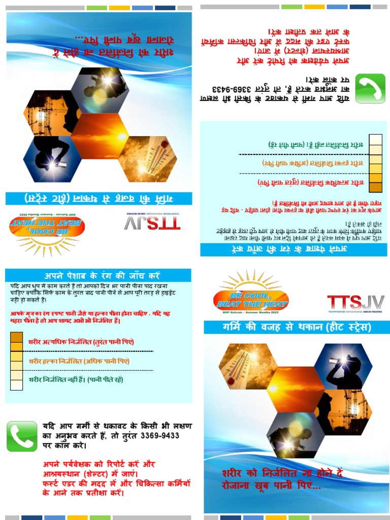 Heat Stress Leaflet (2x1) Back To Back - TTSJV - Hindi | PDF