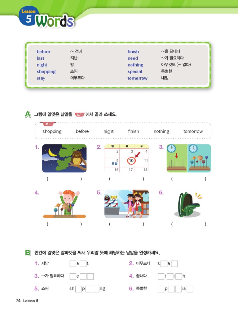 Grade 6 Lesson 5 | PDF