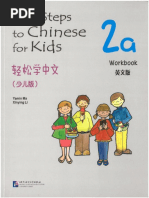 Easy Steps To Chinese 1 Workbook | PDF