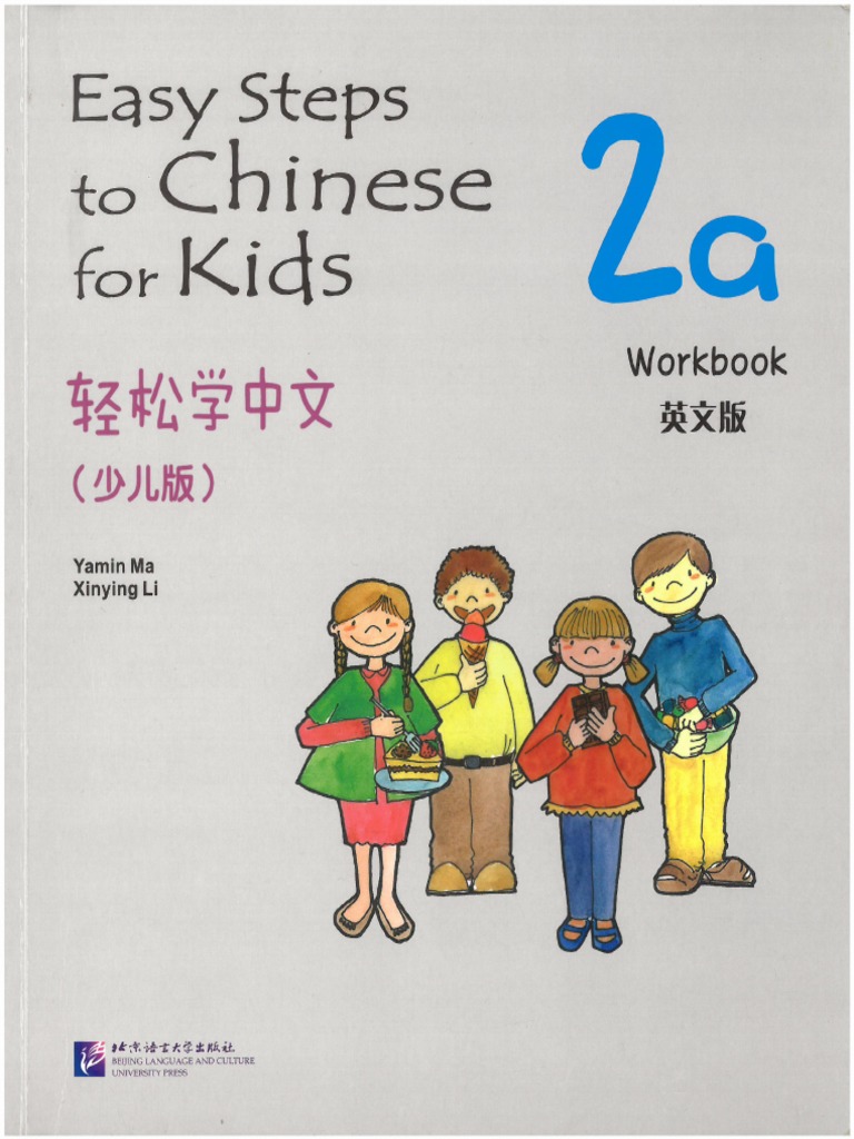 Easy Steps To Chinese For Kids 2A Workbook (Chinese Edition) (Yamin Ma ...