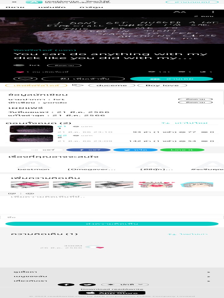 You can do anything with my dick like you did with my heart ฟิคฟรีสไตล์ (แชท) | PDF