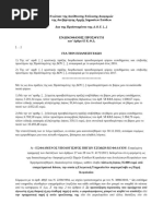 Δ210 | PDF