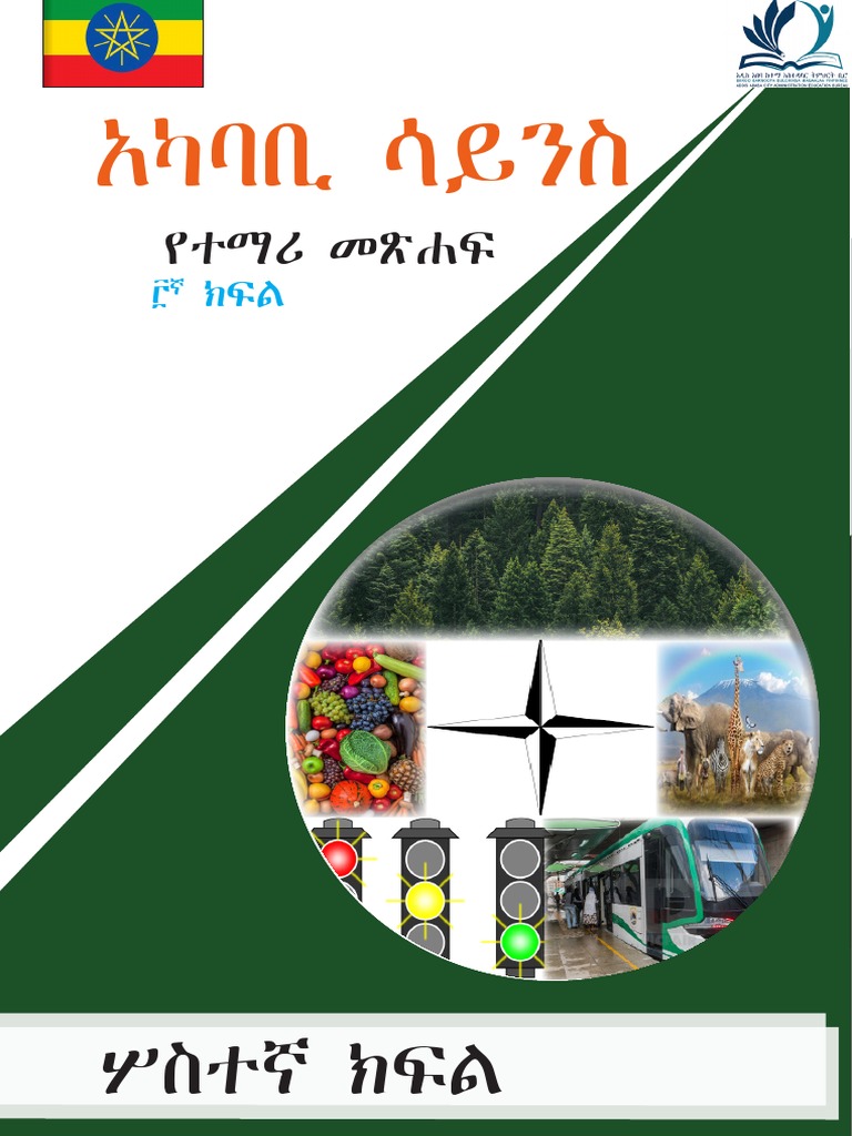 science grade 3 | PDF