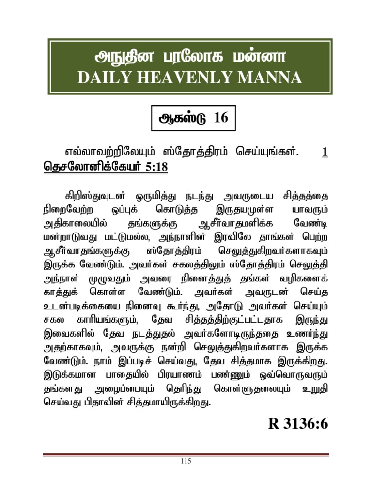August 16 | PDF