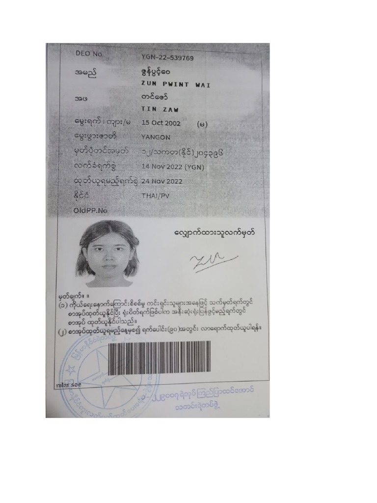 Passport Receipt Photo | PDF Passport Receipt Photo | PDF