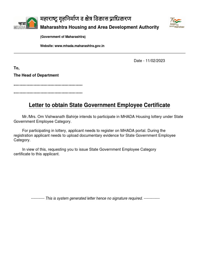 State Government Employee Certificate Request | PDF