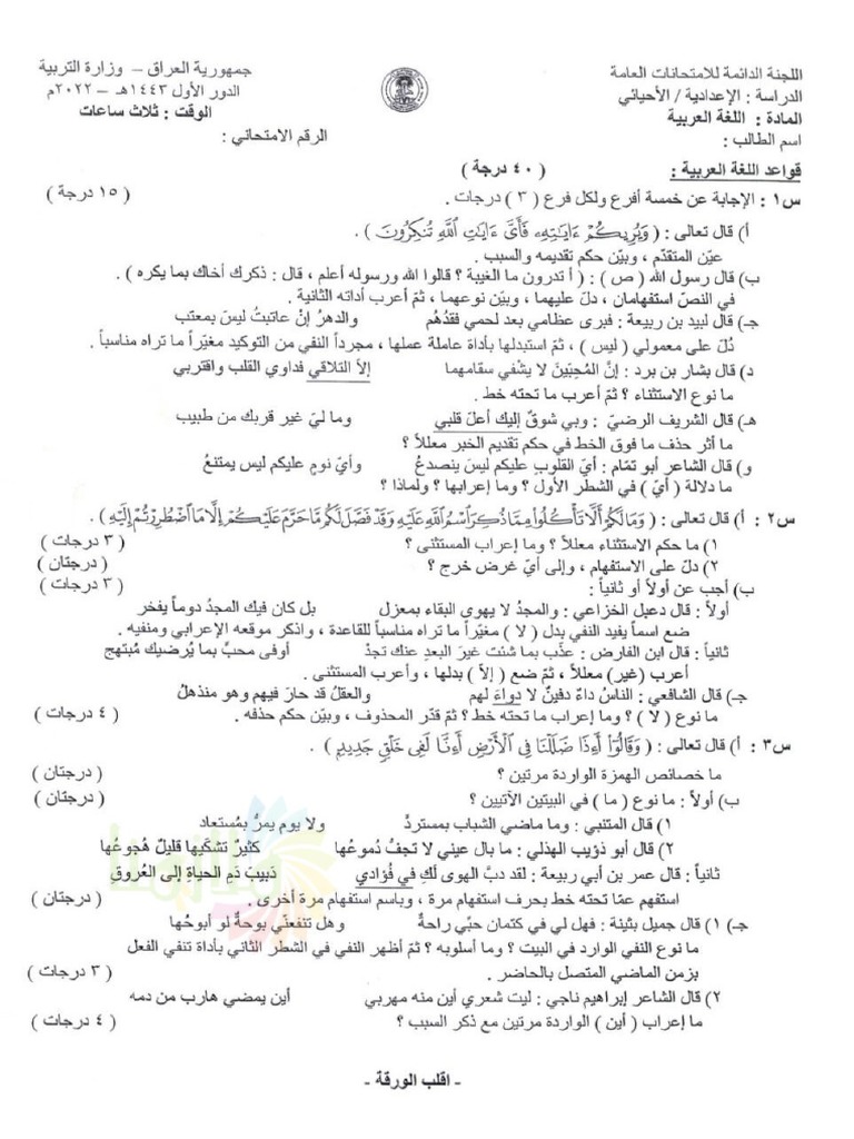 Arabic | PDF