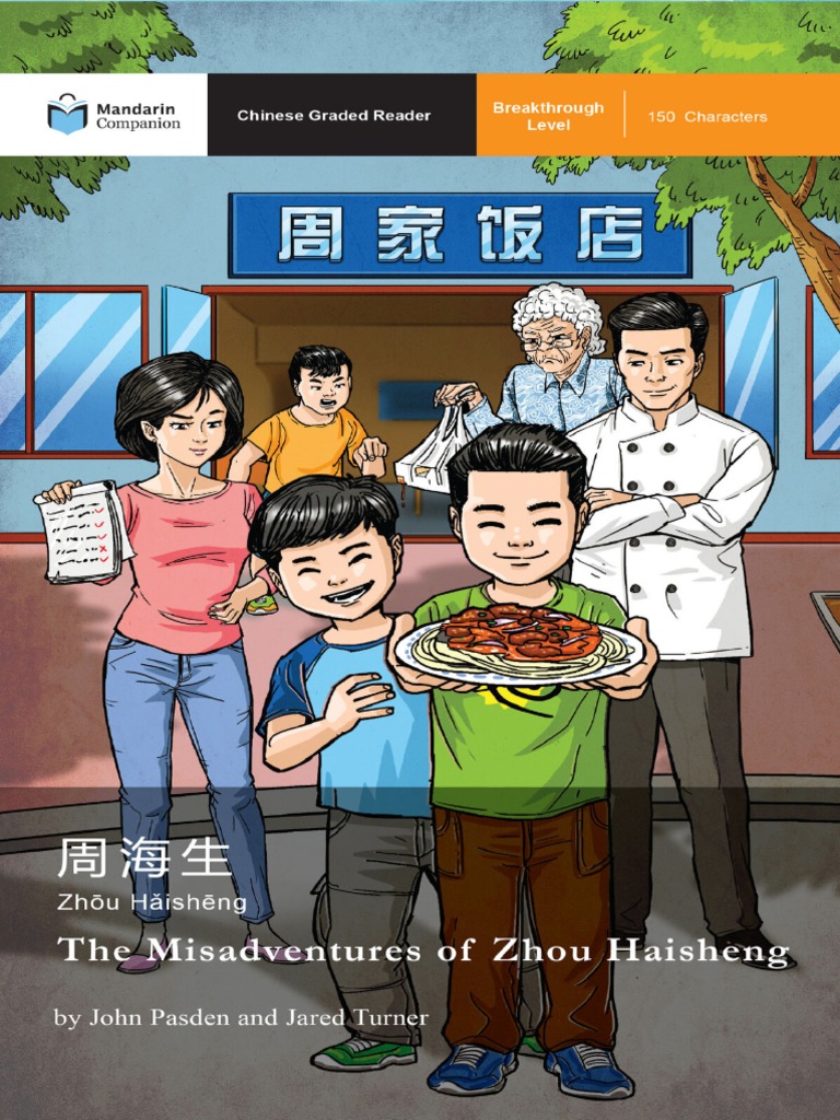 The Misadventures of Zhou Haisheng - Mandarin Companion Graded Readers ...