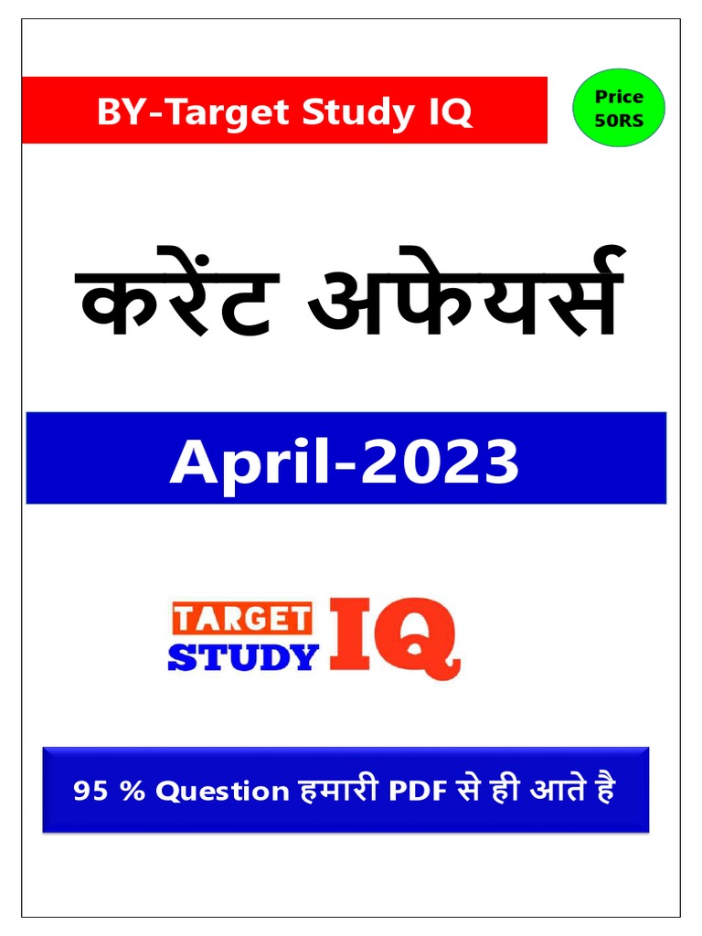 April Month Current Affairs 2023 by Target Study Iq New | PDF