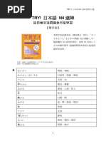 Genki Workbook 1 - 3rd Edition Answer Key | PDF