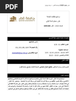 unirate - 1عايض القحطاني | PDF