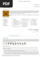 Muallimi Soniy: O'zbek Tili PDF | PDF