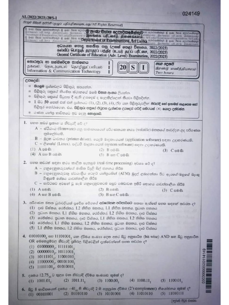2022 A - L ICT Pass Paper | PDF