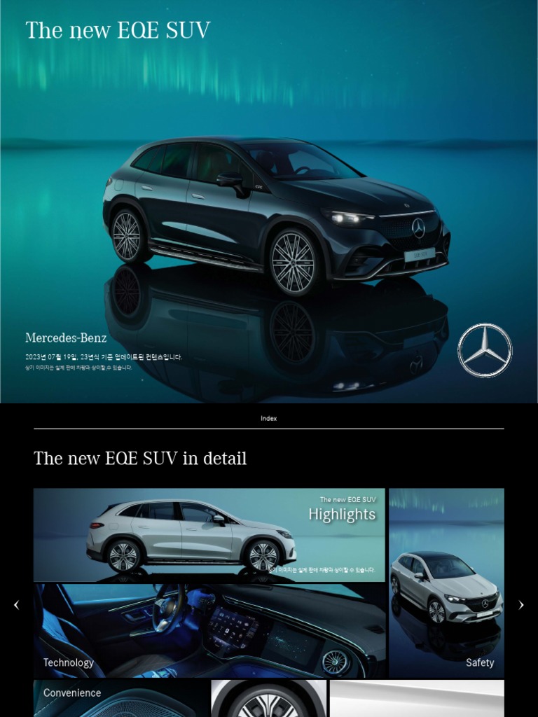 Korea Mercedes-Benz EQE SUV Catalogue 20230719 | PDF