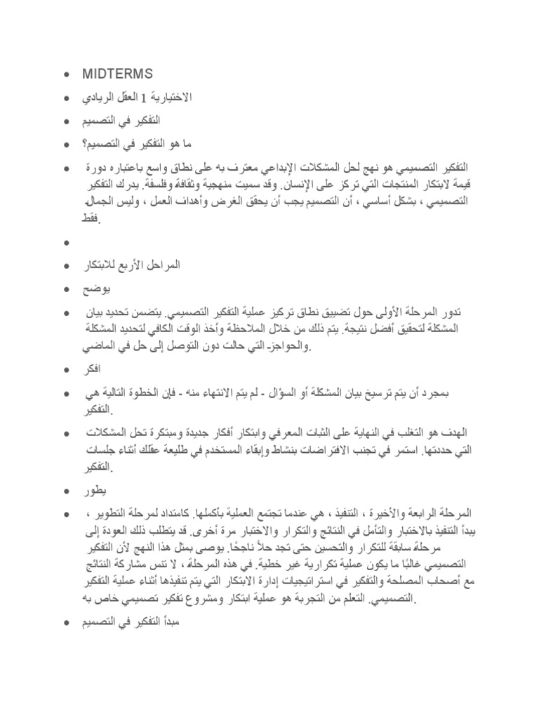 ARABIC | PDF