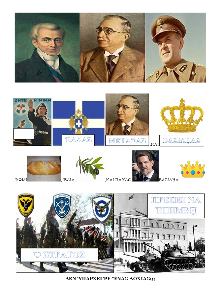 ΨΗΦΟΔΕΛΤΙΟ 2023 | PDF