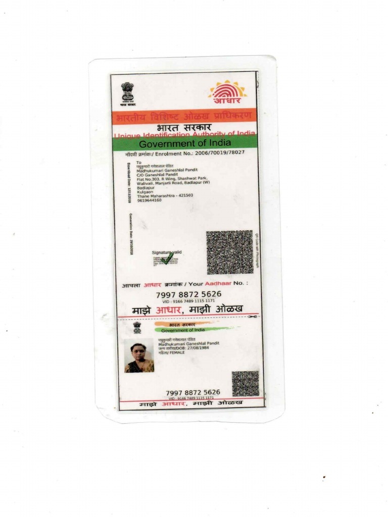 Aadhar Card | PDF