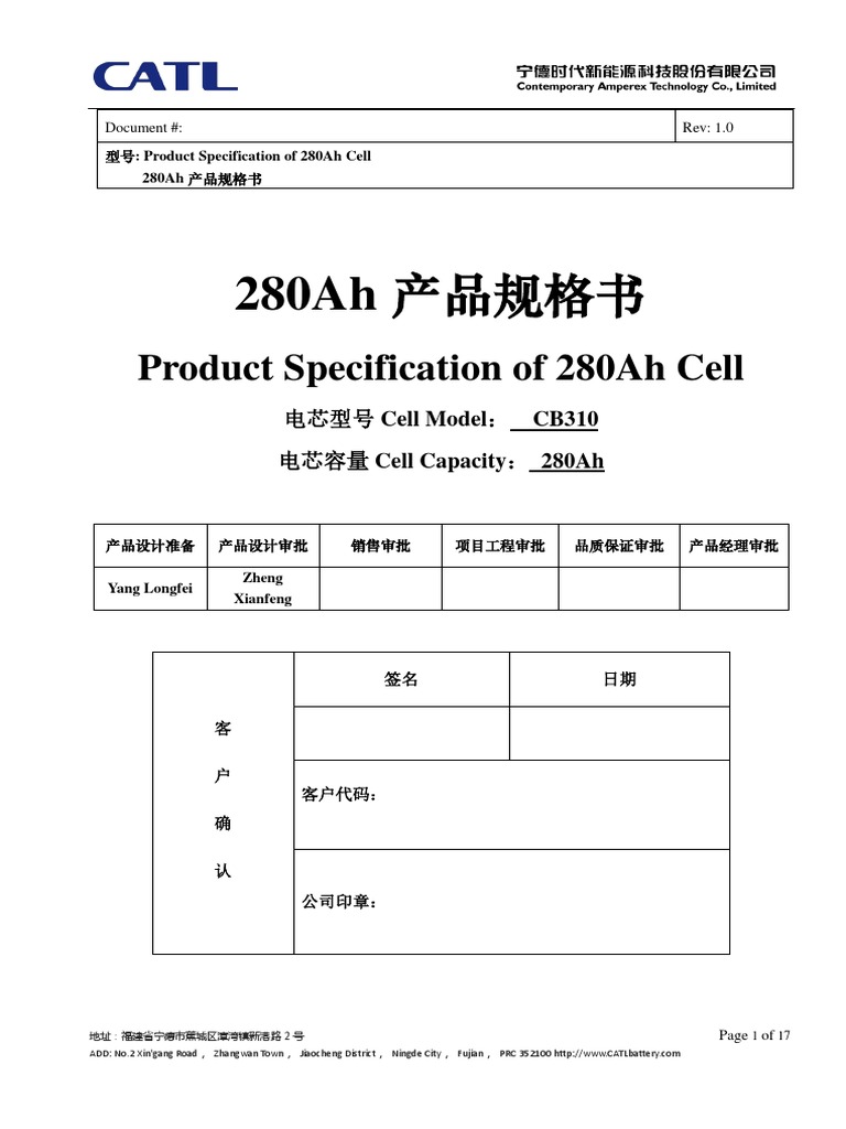CATL 280Ah LiFePO4 LFP Battery Cell Product Specification | PDF
