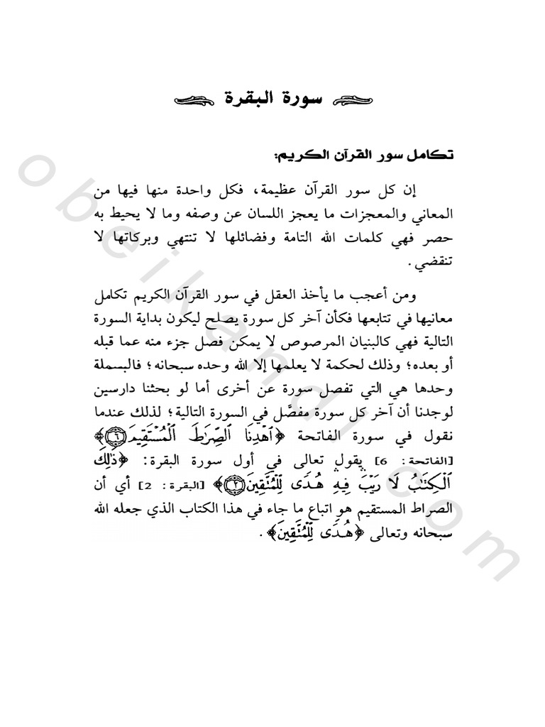 Unreadable Text Document Analysis | PDF | Foreign Language Studies | Teaching Methods & Materials