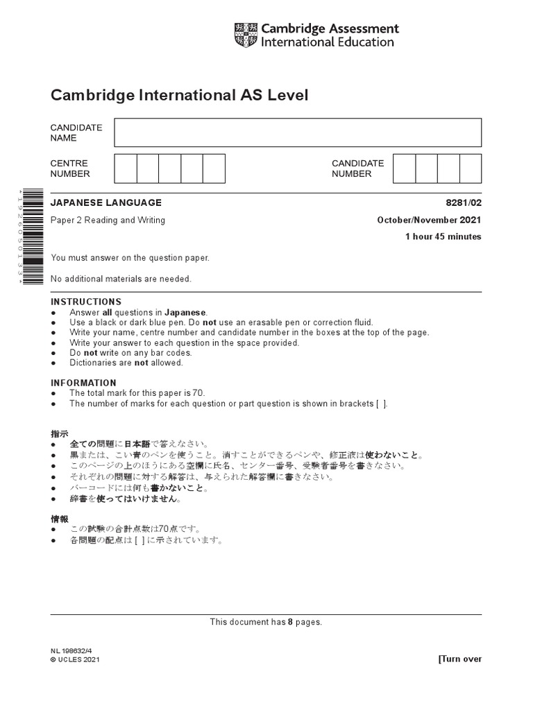Cambridge A Level Japanese | PDF