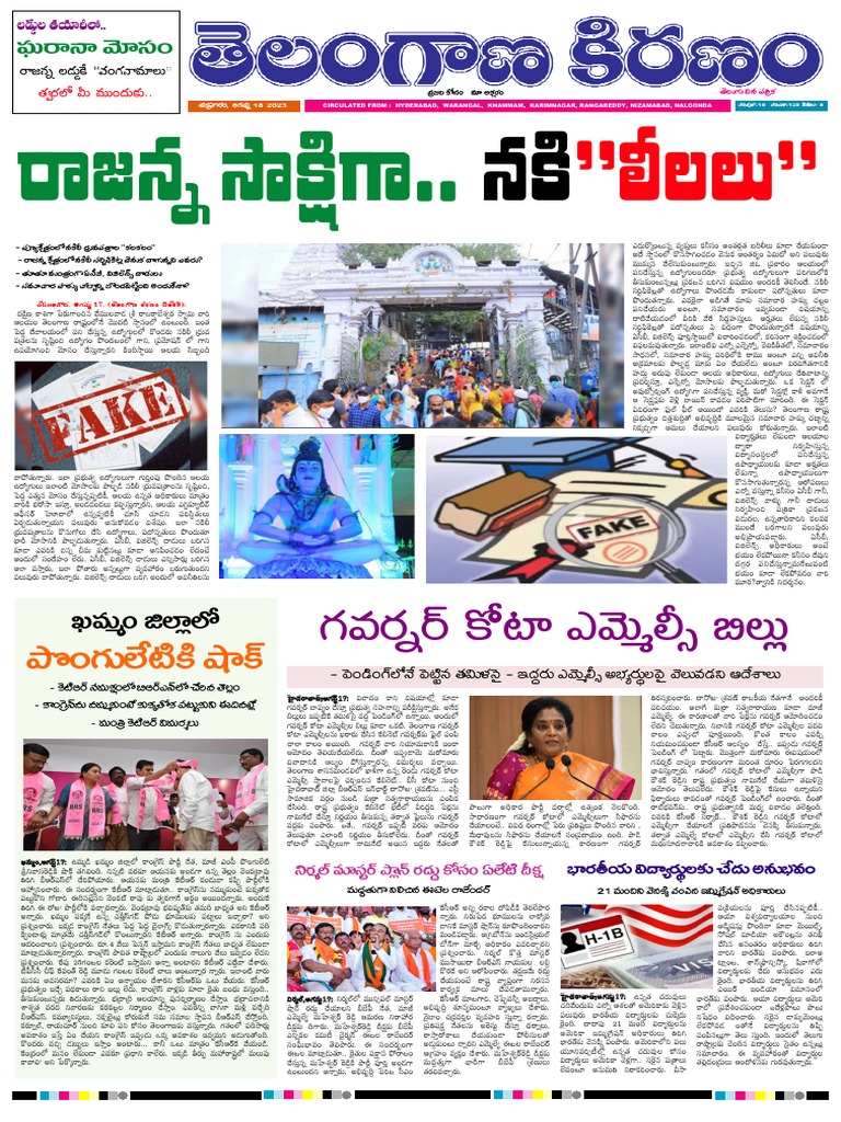 Telangana Kiranam 18-08-2023 | PDF