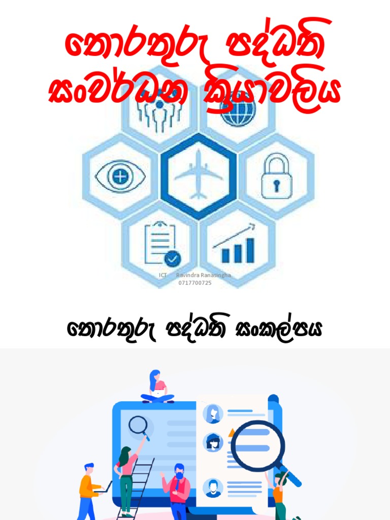Grade 11 ICT Short Notes Overview | PDF