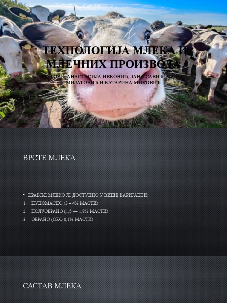 технологија млека и млечних производа | PDF