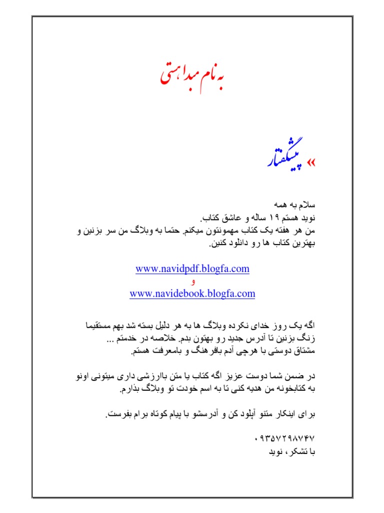 Amozesh Goftar@BookTop | PDF