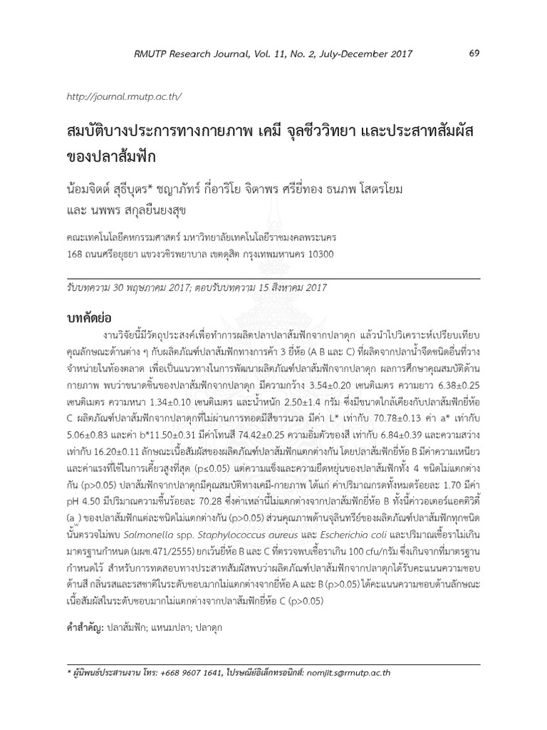 Ird 61 23 | PDF