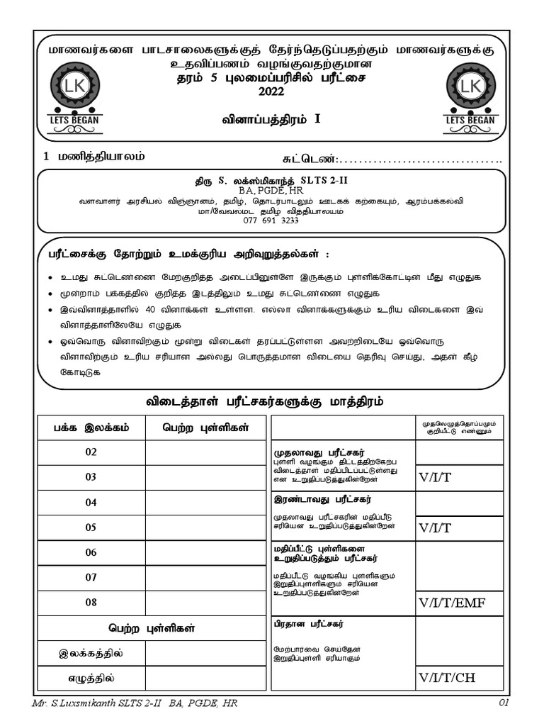Grade-5-Scholarship-model-paper-2022 | PDF