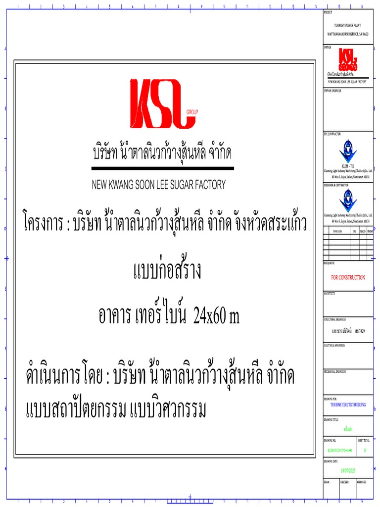 Klim-tg23-Cv01 - Turbine Buiding 230801 111924 | PDF