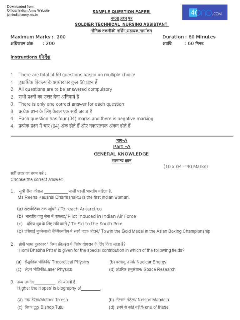 Nursing Assistant Sample Question Paper | PDF