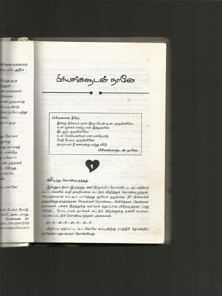 Piriyangaludan Nane | PDF