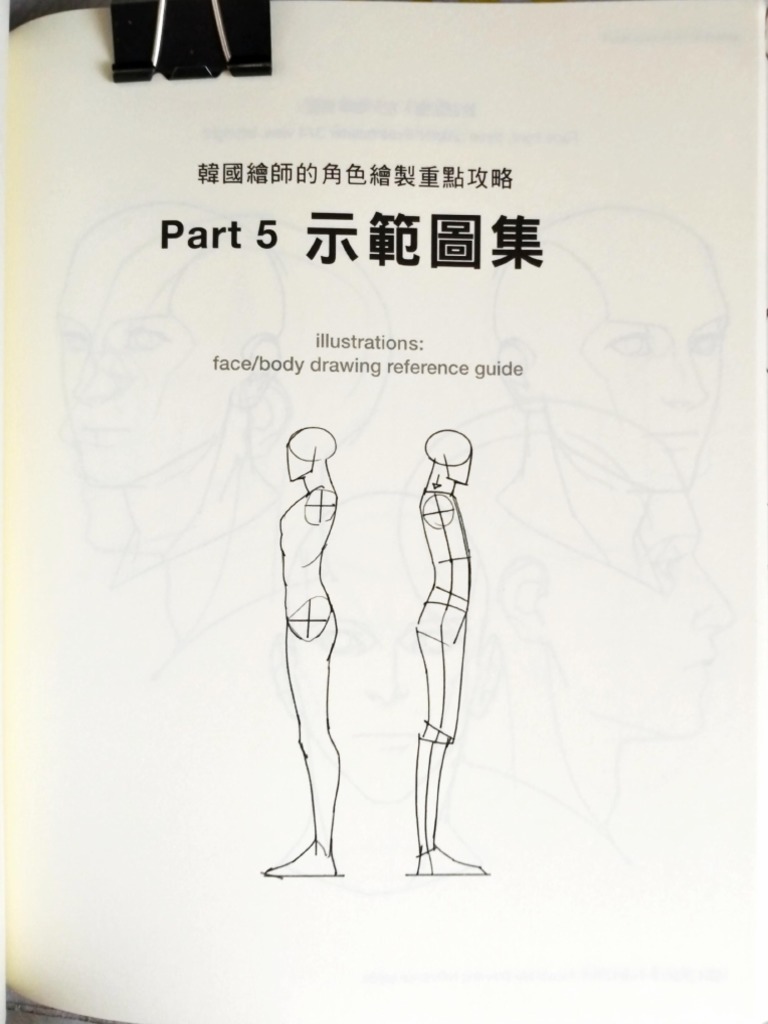 Part 5 | PDF