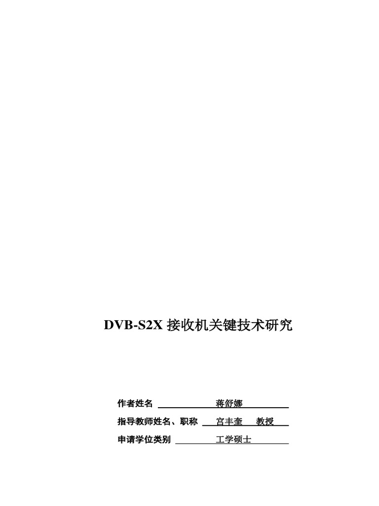 DVB-S2X Receiver | PDF