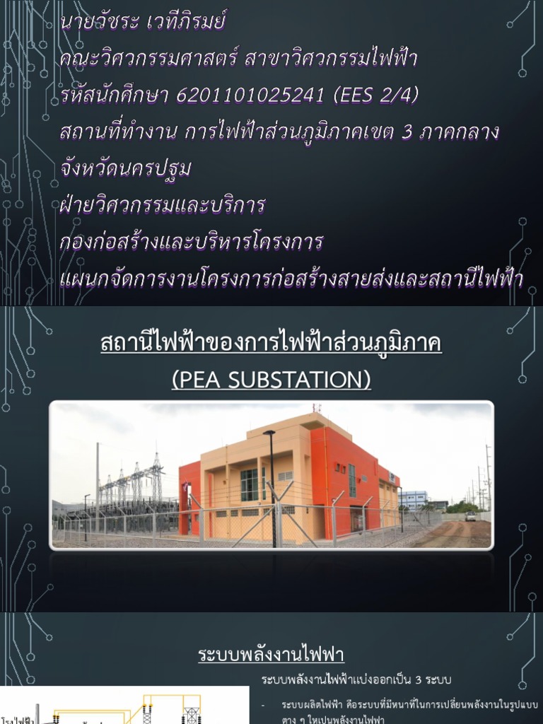 Substation | PDF