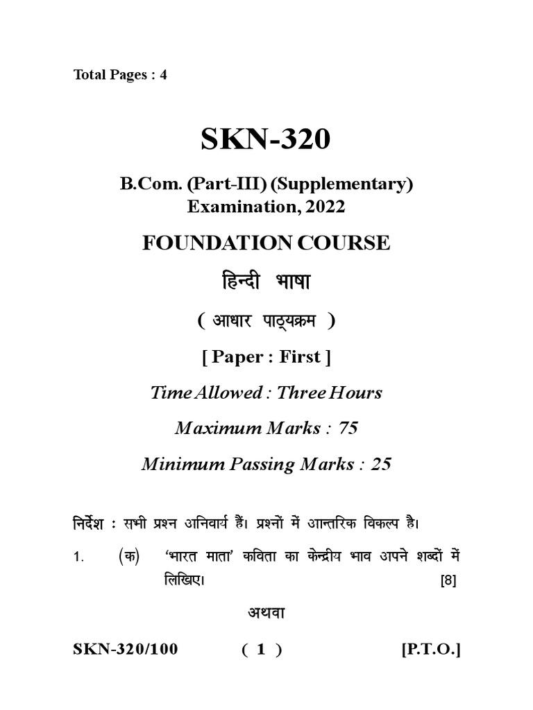 SKN 320 | PDF