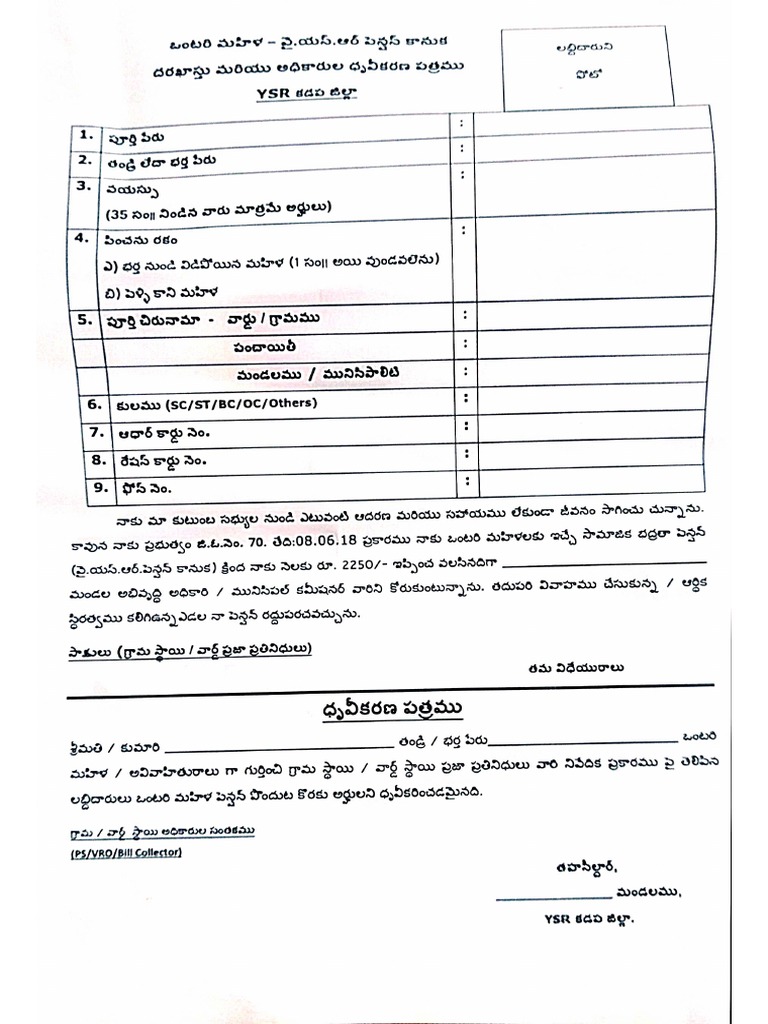 Singal Women Application | PDF