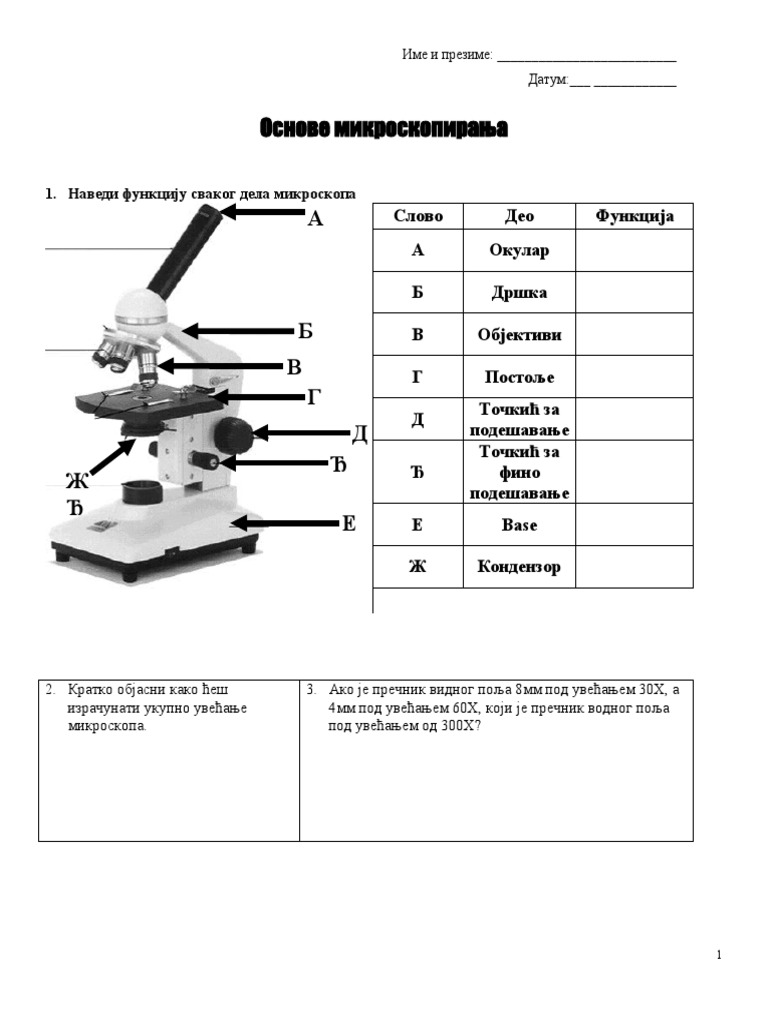 Vezba - Osnove Mikroskopiranja | PDF