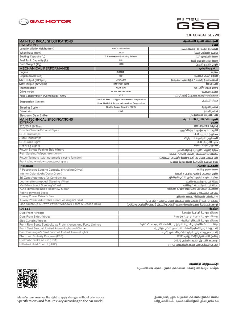 All New gs8 Specifications GL 2wd | PDF