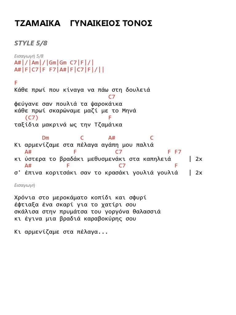 Τζαμαικα f | PDF