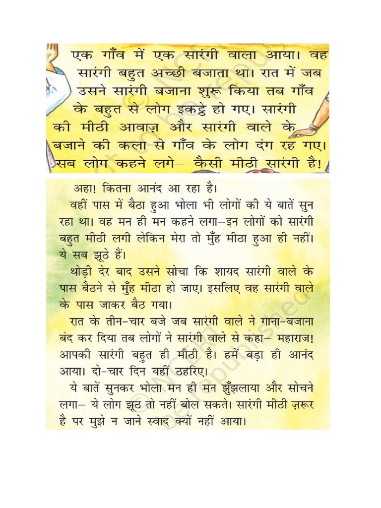Hindi Reading | PDF