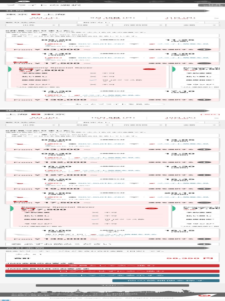 フライトの選択：JAL国際線予約 | PDF