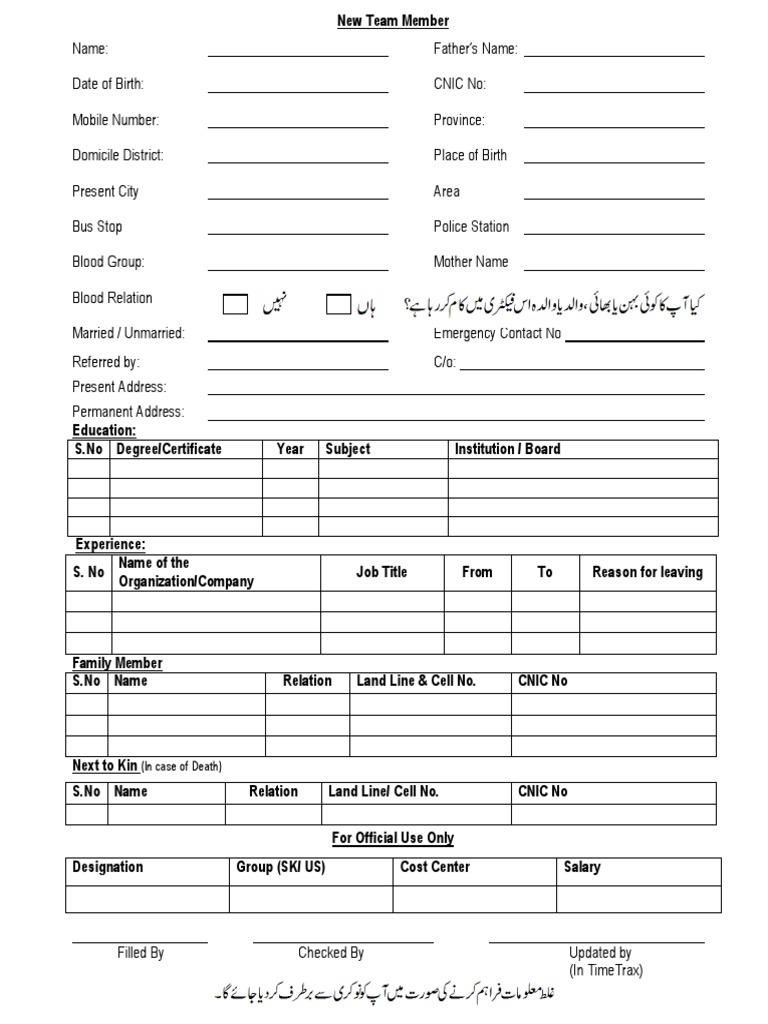 New Verification Form PDF EBM | PDF